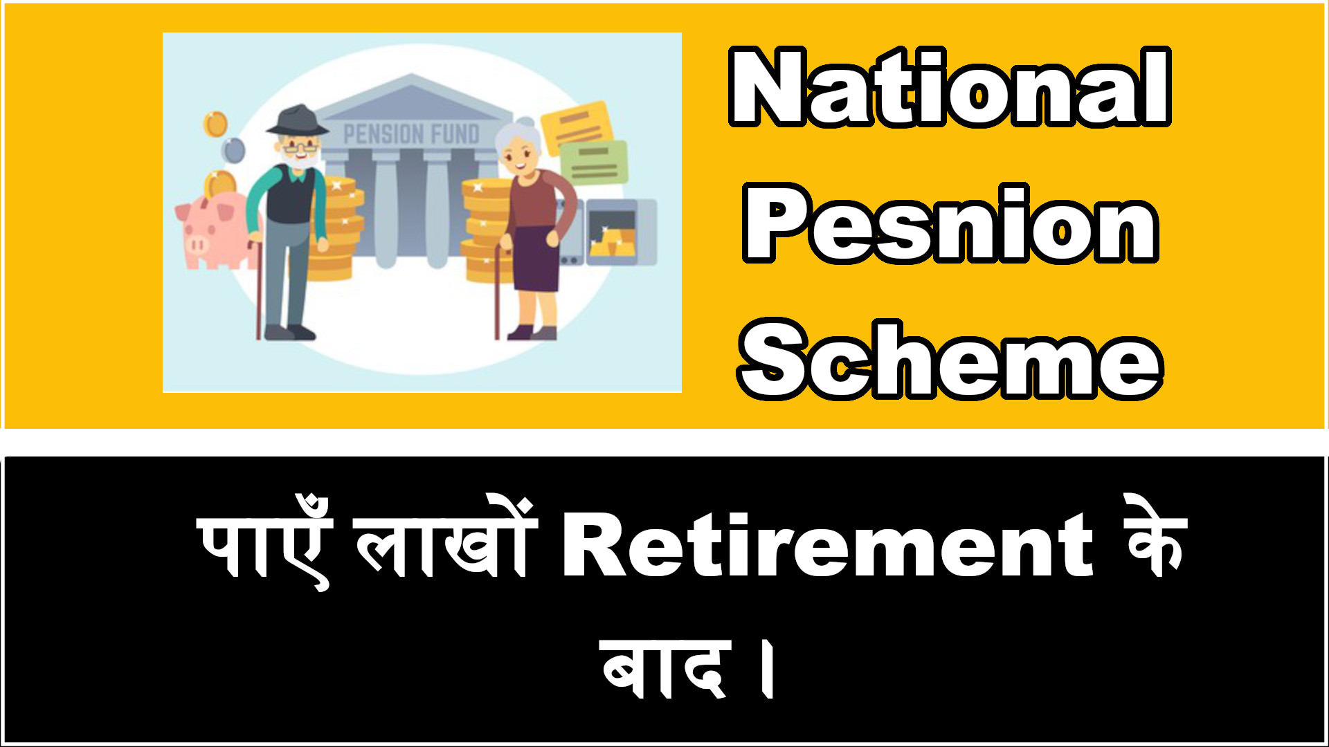 National Pension Scheme Retire National Pension Scheme Retire